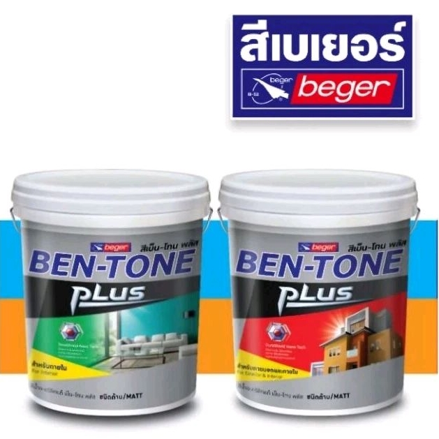 เบ็นโทน Bentone สีเบอร์ เบเยอร์ ถังใหญ่ สีน้ำทาบ้าน 5กล 18L สีอะคริลิค ...