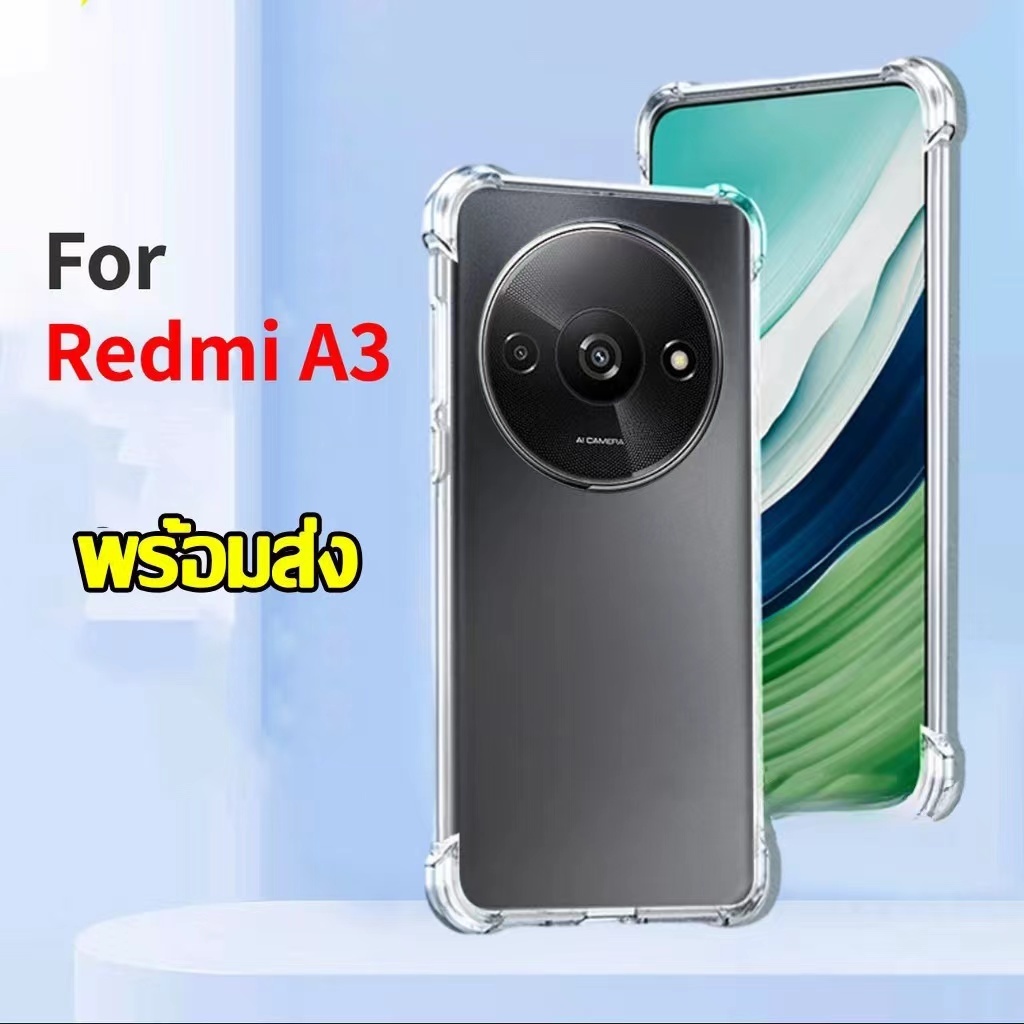🔥เคสใส🔥ใช้สำหรับXiaomi Redmi A3 / Case Redmi A3 เคสกันกระแทก | Shopee ...