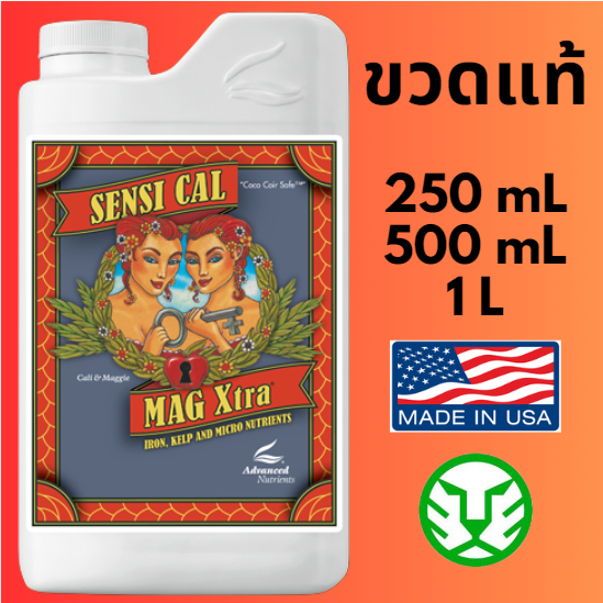 ขวดแท้ ปุ๋ย Sensi Cal Mag Xtra 250mL 500mL 1L Advanced Nutrients ขวดปิด ...