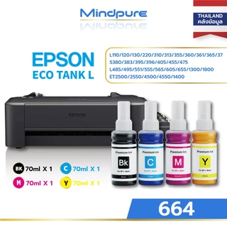 Epson L360 หมึก ราคาถูก สั่งเลยบน Shopee