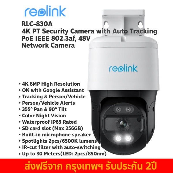 กล้องวงจรปิด Reolink RLC-830A 4K PT Security Camera with Auto Tracking ...