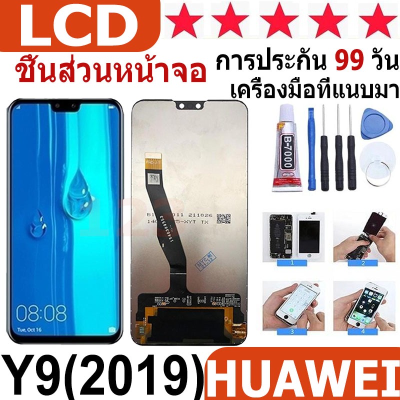 หน้าจอ สามารถใช้ได้กับ Huawei Y9 (2019),Y9pro(2019) หน้าจอใช้ สำหรับ Y9 ...