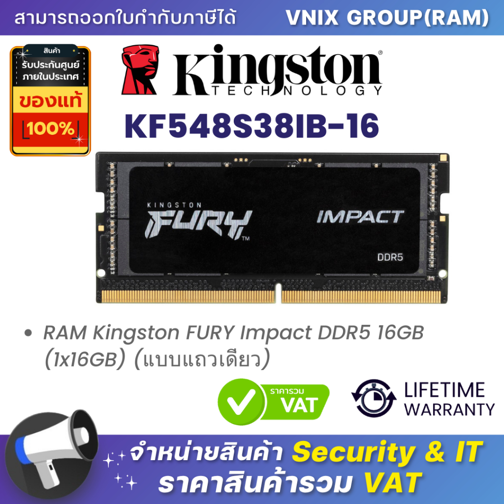 KINGSTON KF548S38IB-16 RAM Kingston FURY Impact DDR5 16GB (1x16GB) (แบบแถวเดียว) By Vnix Group ...