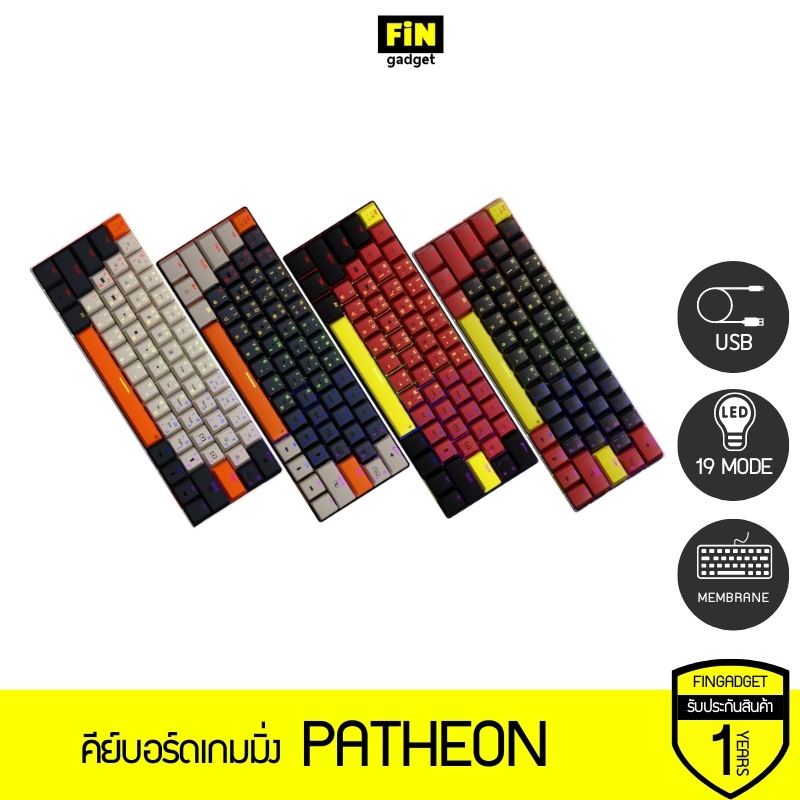 คีย์บอร์ด Neolution E-Sport Gaming Keyboard PATHEON คีย์บอร์ดเกมมิ่ง ...