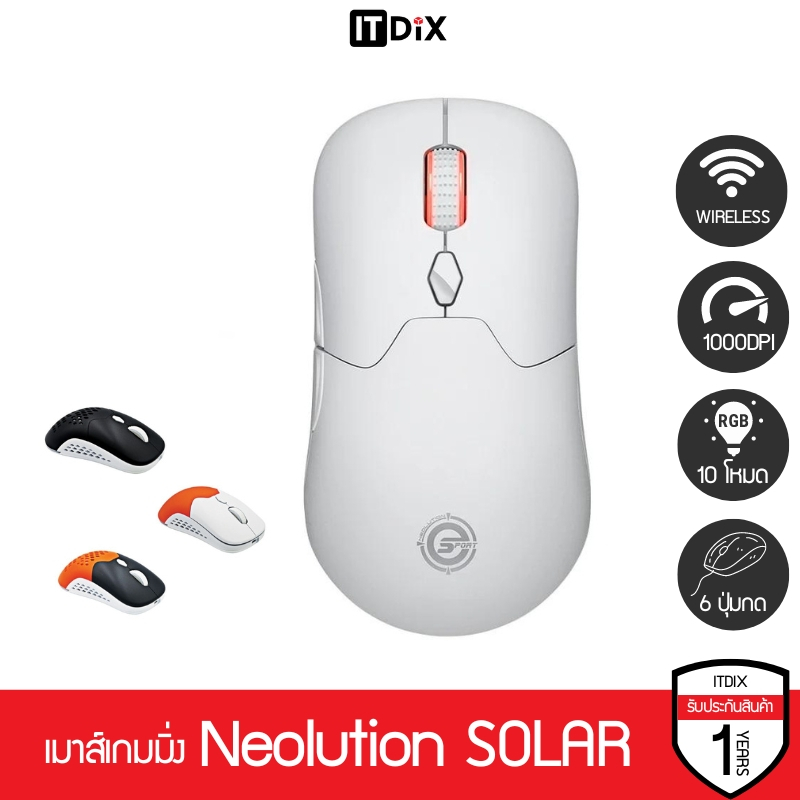 Neolution E-Sport Gaming Mouse ILLUSION เมาส์เกมมิ่ง เมาส์เล่นเกมส์ไร้ ...