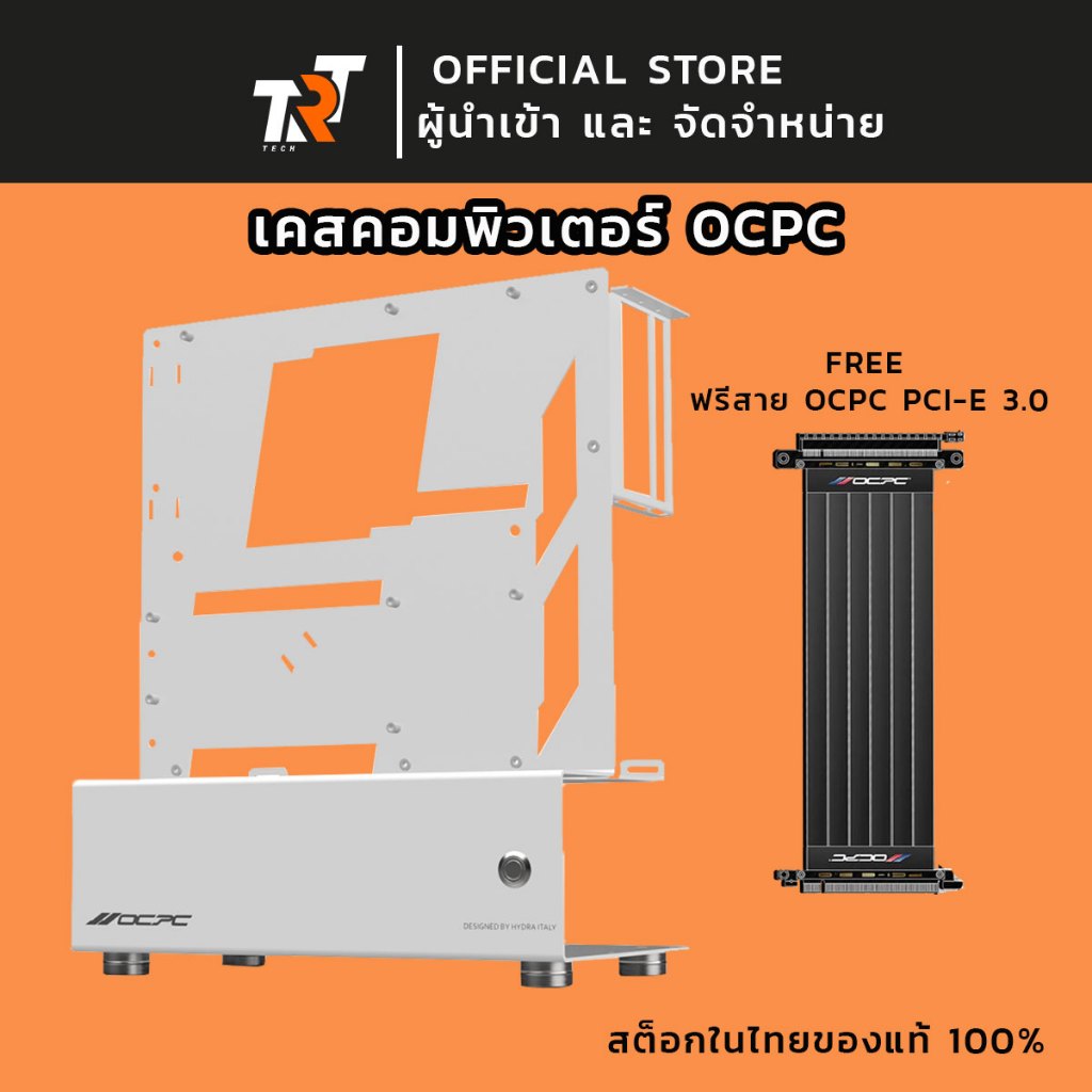 Hydra OCPC MICRO White เคสคอมพิวเตอร์ Matx แบบ FreeStyle ฟรีสาย OCPC PCI-E 3.0 ให้ #trttech ...