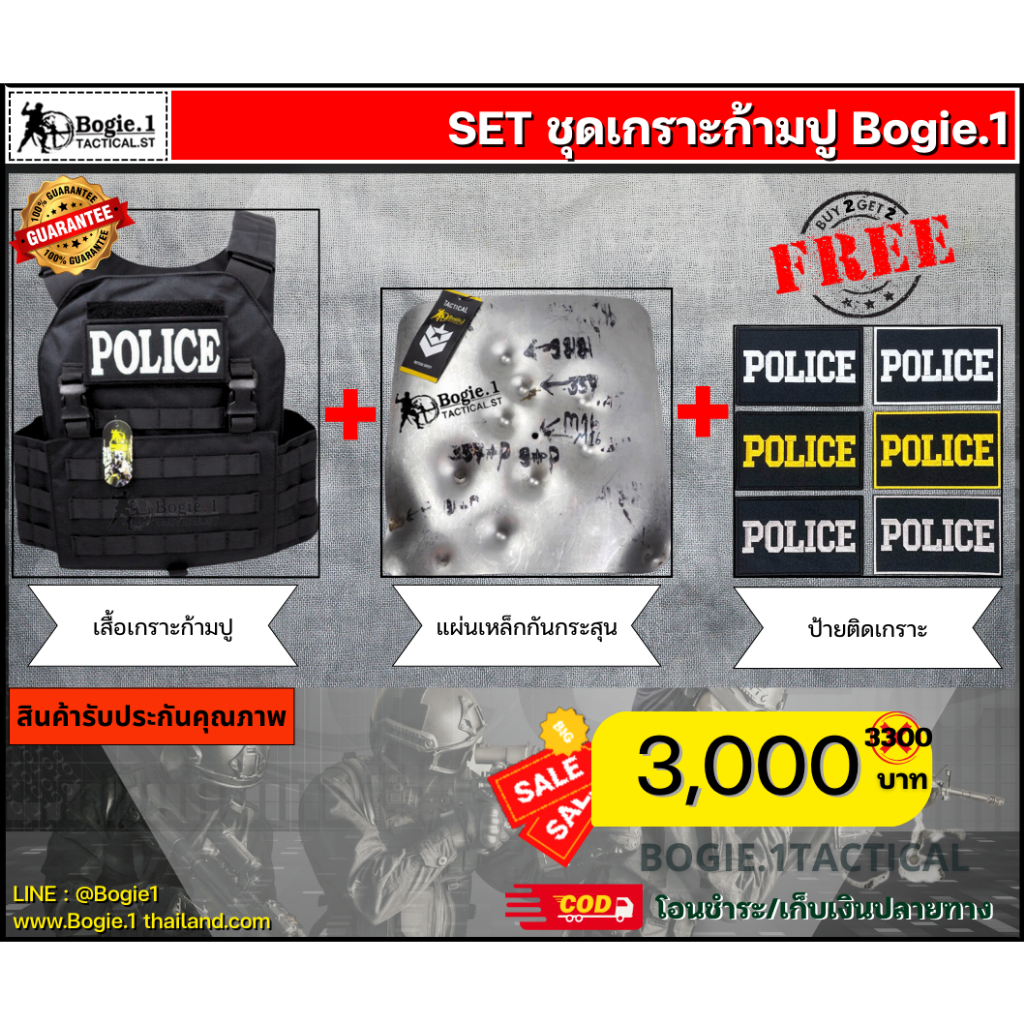 Bogie.1 Thailand เซตชุดเกราะก้ามปู ซื้อ2ฟรี2 คุ้มสุดๆ (สีดำ) | Shopee Thailand