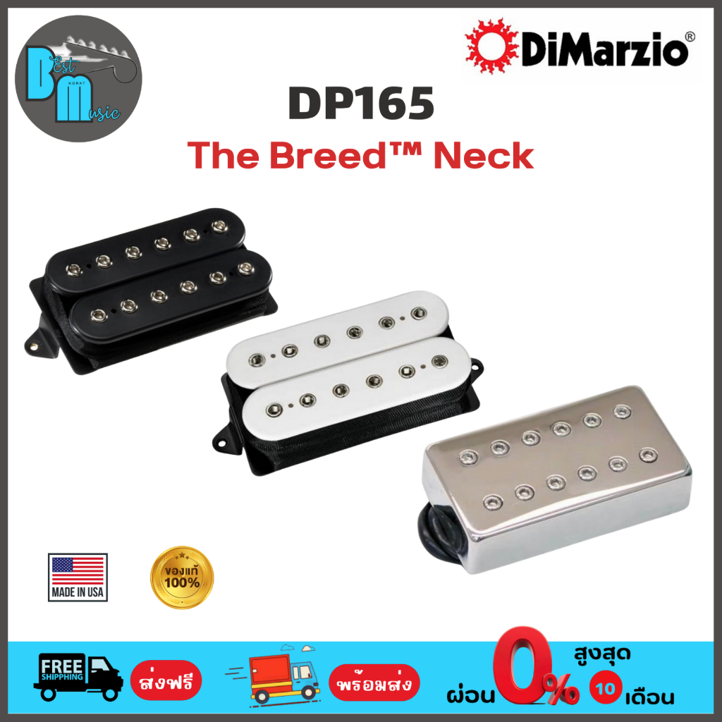DiMarzio DP165 F-Spaced The Breed Neck ปิคอัพกีต้าร์ไฟฟ้า ตัวบน ...