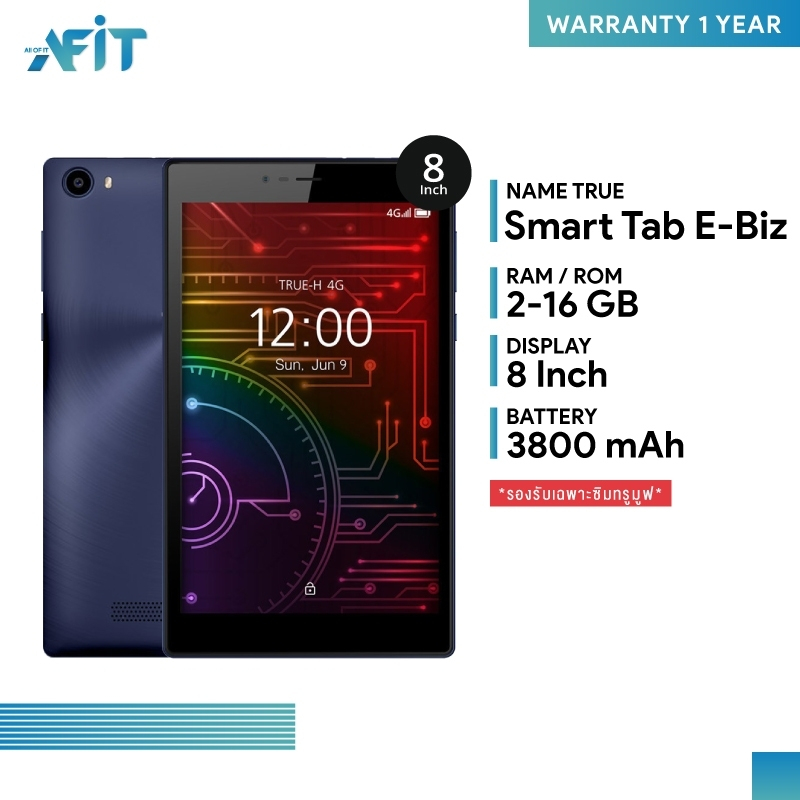 True Smart Tab 4G E-Biz แท็บเล็ตหน้าจอ 8 นิ้ว (2+16GB) (รองรับเฉพาะซิม ...
