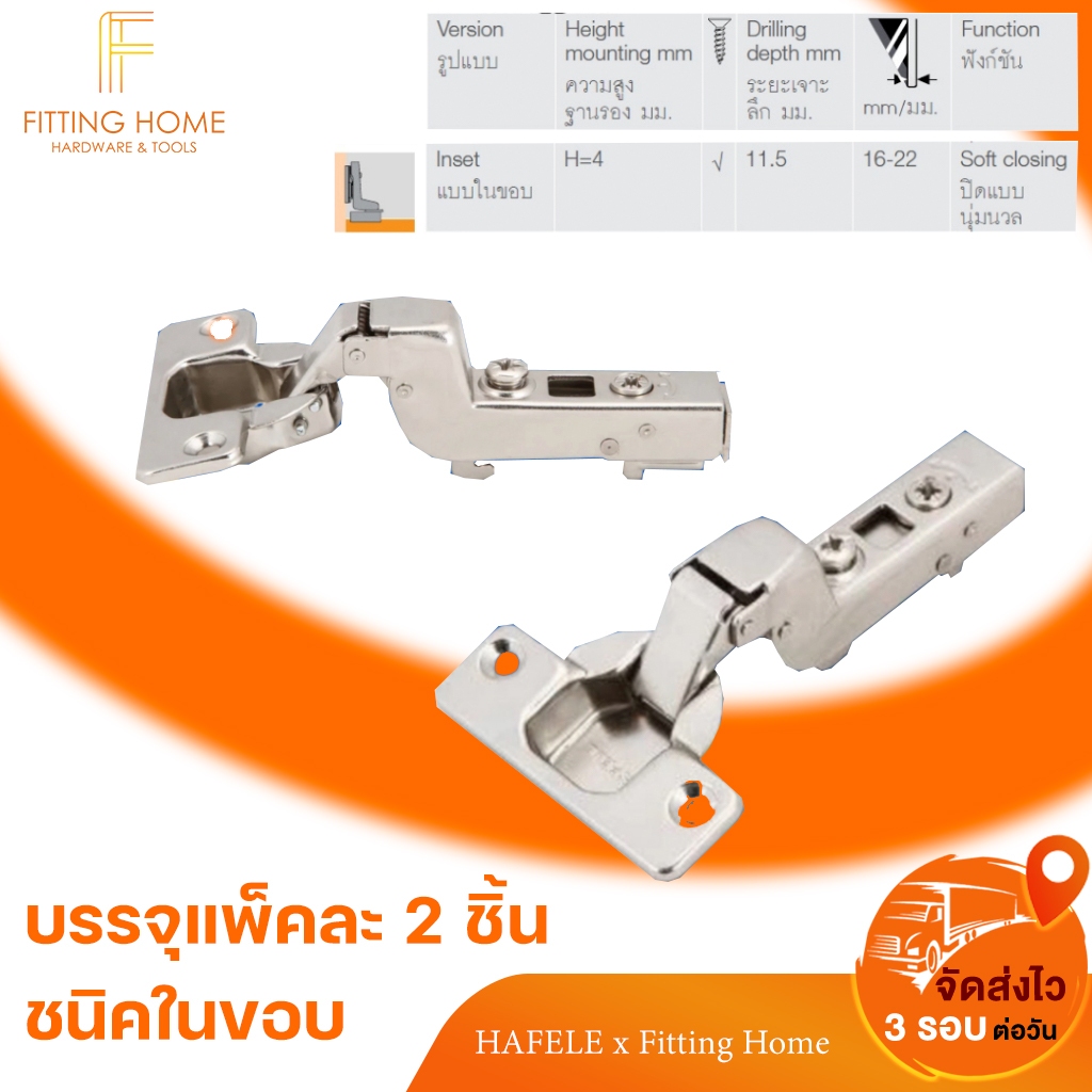 บานพับถ้วย 35 มม. รุ่น 3027 ระบบ Soft Close HELELE บานพับทับขอบ บานพับกลางขอบ บานพับในขอบ ...