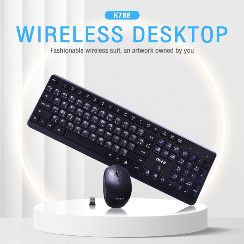 พร้อมส่ง สินค้าไทย 🚀 OKER K788 WIRELESS DESKTOP keyboard mouse Combo set ชุด เมาส์ไร้สาย ...