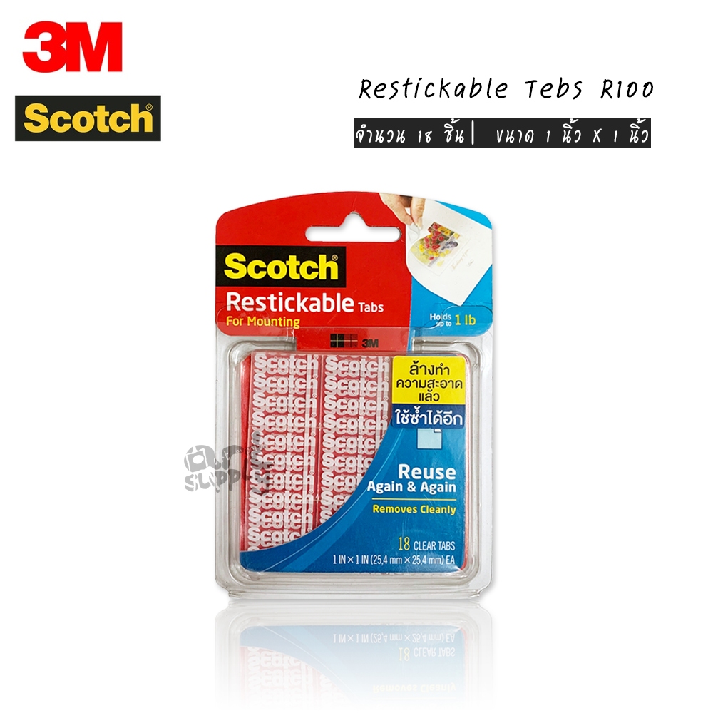 3M Scotch Restickable เทปใสกาว 2 หน้าชนิดลอกได้ ล้างทำความสะอาดแล้วสามารถใช้งานซ้ำได้ รุ่น R100 ...