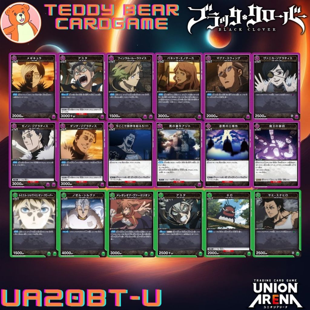 Union Arena: Black Clover UA20BT/BCV Single Card (U) | Shopee Thailand