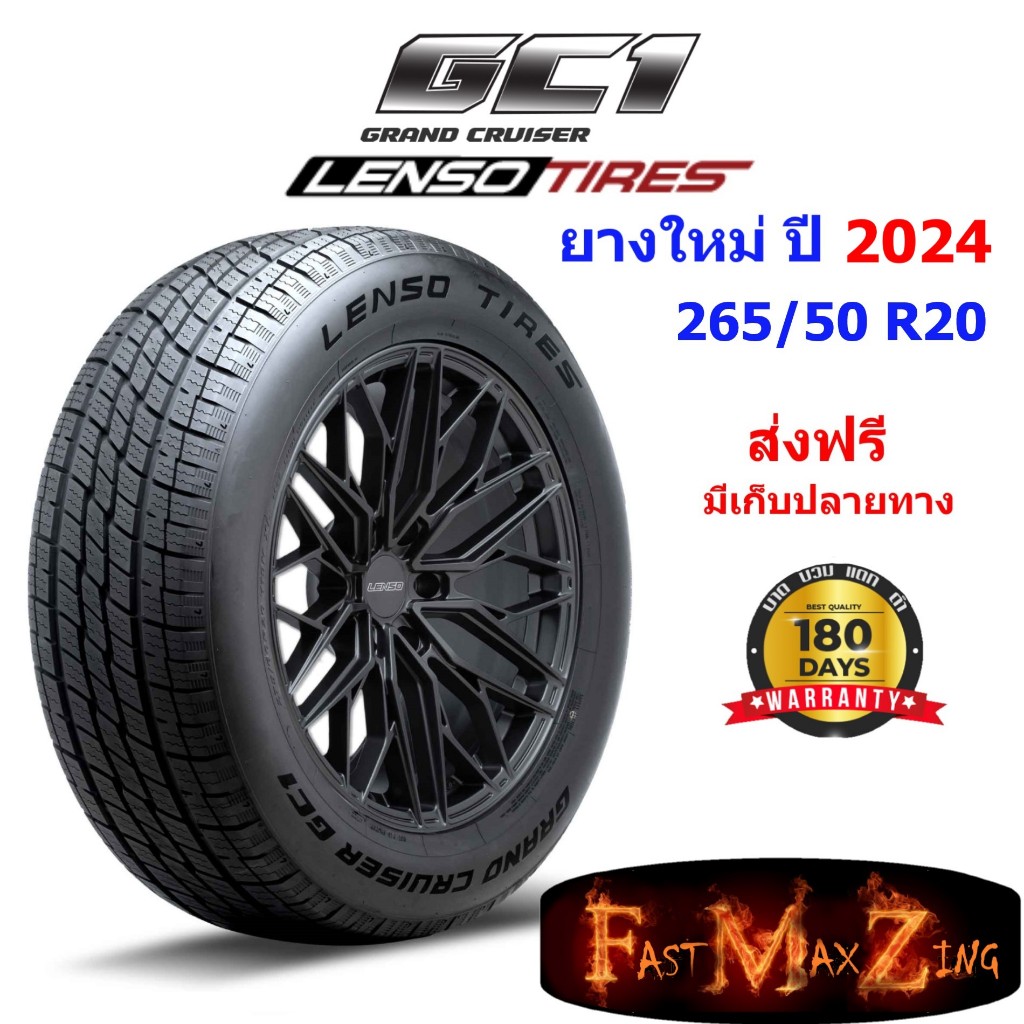 ยางปี 2024 Lenso Tire GC1 265/50 R20 ยางใหม่ ยางรถยนต์ ยางขอบ20 รับประกัน 180 วัน ส่งฟรี ...