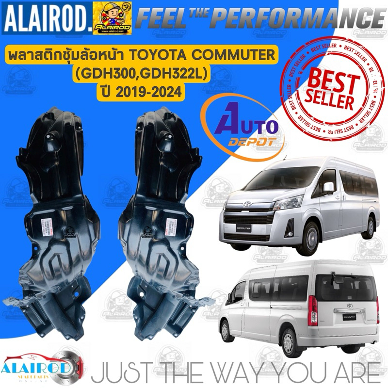 พลาสติกซุ้มล้อหน้า TOYOTA COMMUTER GDH300 , GDH322L ปี 2019-2024 แบรนด์ ...