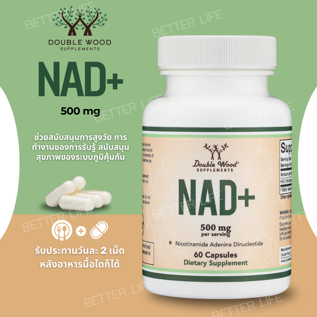 Double Wood NAD(500mg of 95% Pure NAD+ Per Serving, 30 Day Supply) NAD Booster Similar to ...