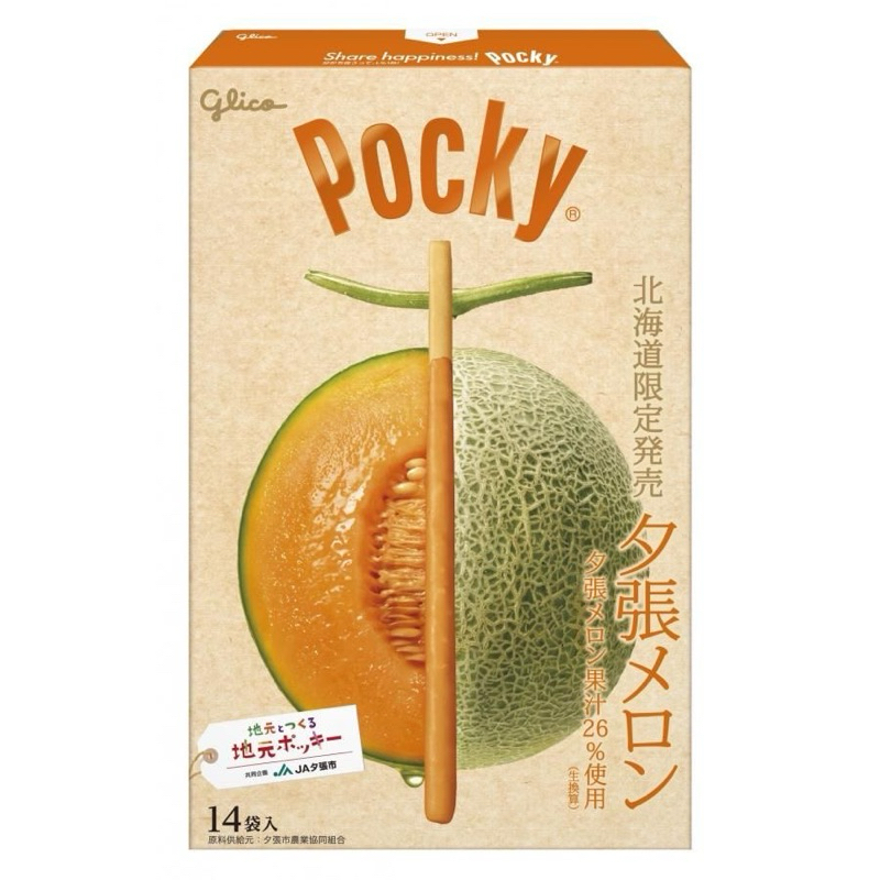 Pocky Melon Pocky Melon | Shopee Thailand