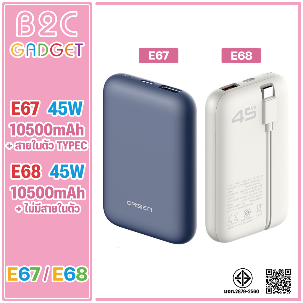 Orsen By Eloop รุ่น E67 E68 แบตสำง 10500mAh มาพร้อมกับสายชาร์จType-C ใน ...