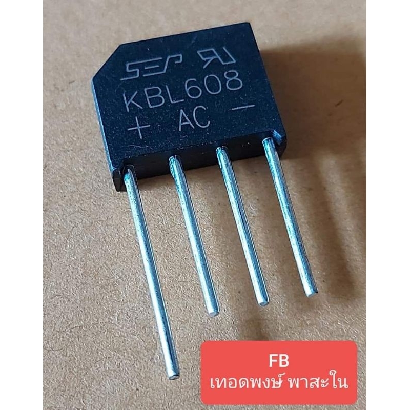 KBL608 บริดDiode 6Amp/800Volt | Shopee Thailand