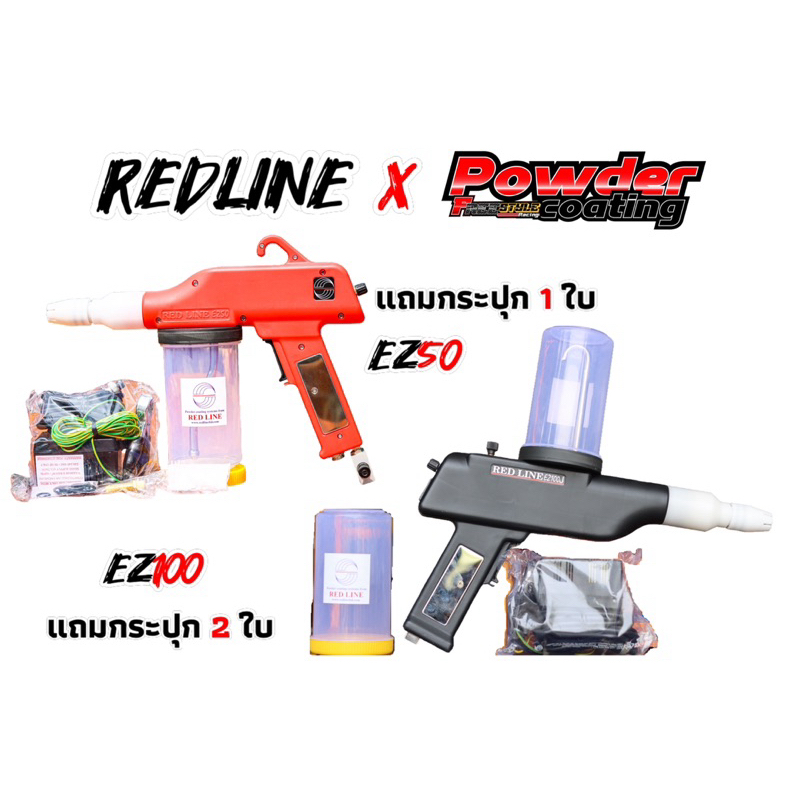 🔥ส่งด่วนมาก🔥เครื่องพ่นสีฝุ่นREDLINE EZ50 พร้อมอุปกรณ์ โคตรดีสำหรับรุ่น ...