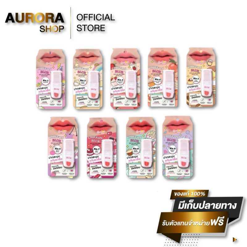 เลม่อน มี ชิฟฟ่อน เบลอ ซอฟต์ ลิป (Lemon Me Chiffon Blur Lip And Cheek ...