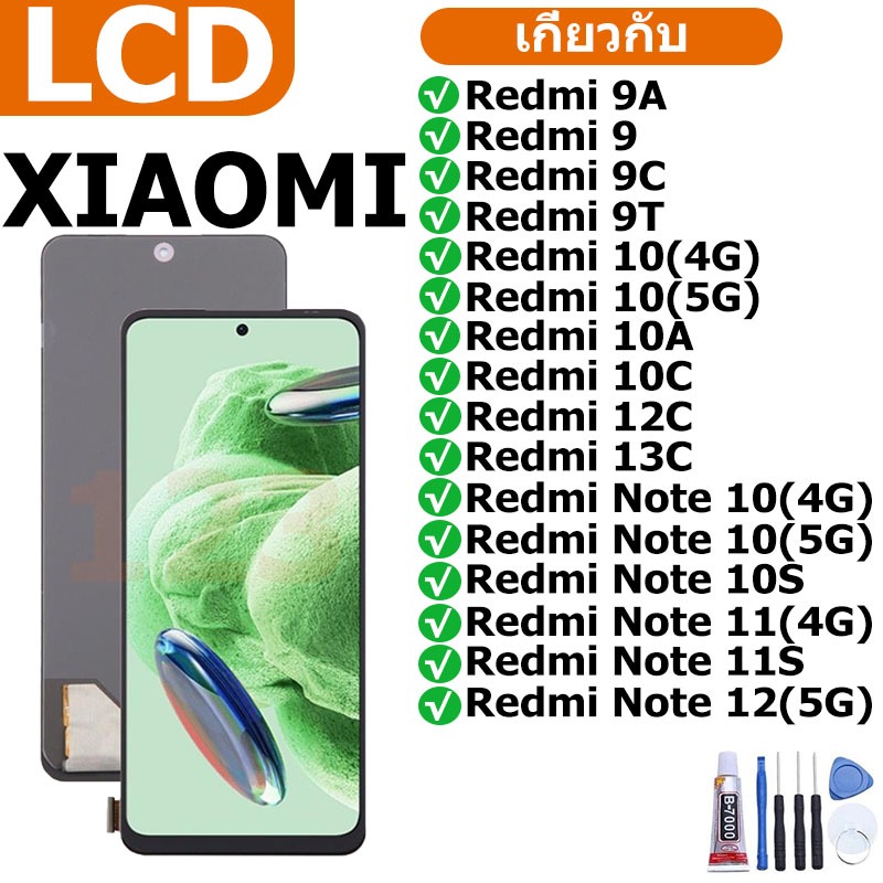 หน้าจอ LCD ทุกรุ่น Redmi 9/9A/9C/9T/เรดมี่10/10C/10A/เรดมี่12C/13C/เรดมี่Note 10 /เรดมี่Note 10 ...