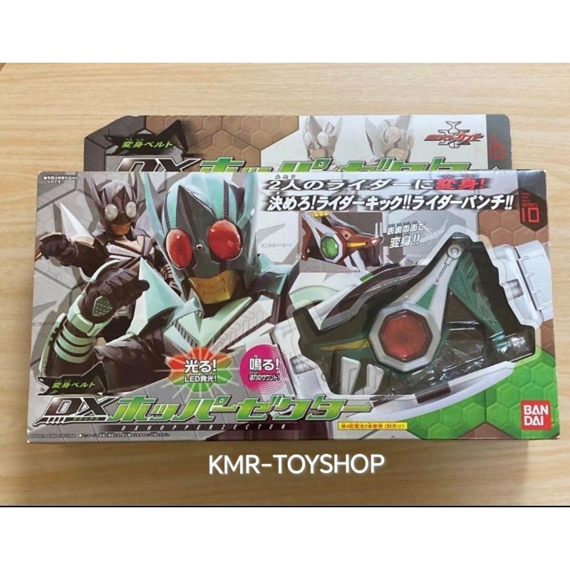 มาสไร เดอร์ คาบูโตะ เข็มขัดฮอปเปอร์ Dx Hopper Zecter คาบูโตะ kabuto ...