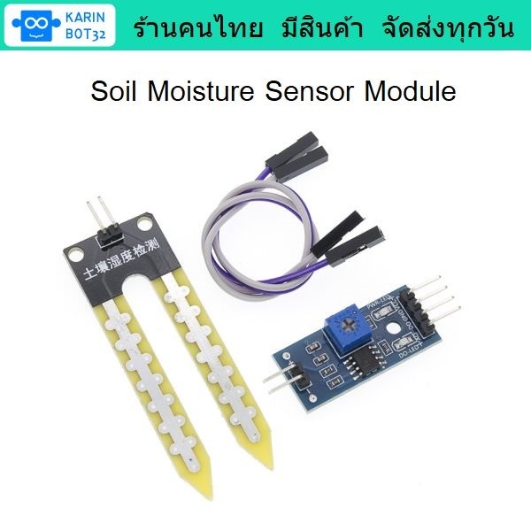 เซนเซอร์วัดความชื้นในดิน Soil Moisture Sensor Module สำหรับ Arduino NodeMCU MicroBitและไมโครคอน ...