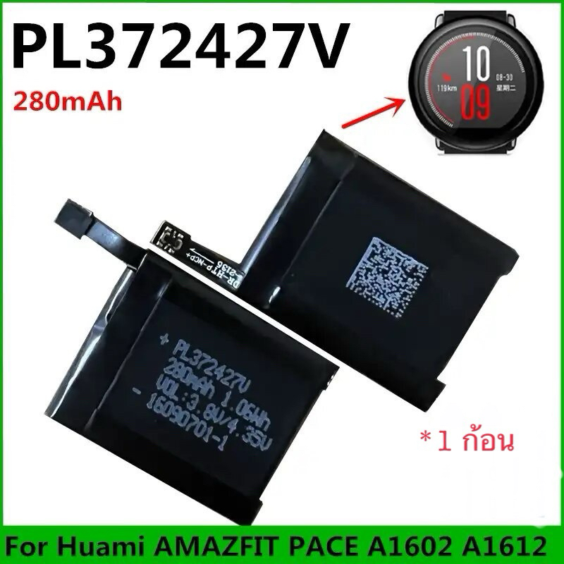 PL372427V 280MAh แบตเตอรี่สำหรับ Huami AMAZFIT PACE A1602 A1612กีฬา ...
