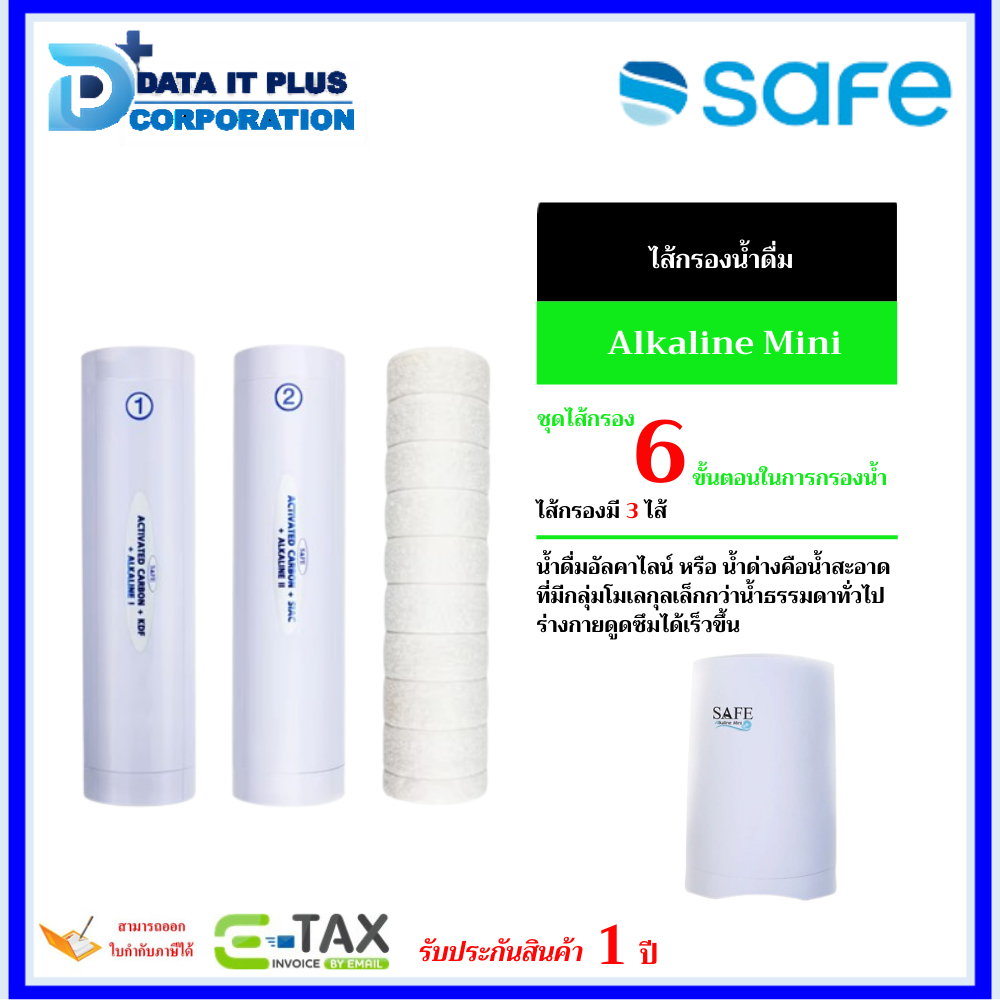 SAFE ไส้กรองน้ำ เครื่องกรองน้ำ รุ่น Alkaline Mini | Shopee Thailand