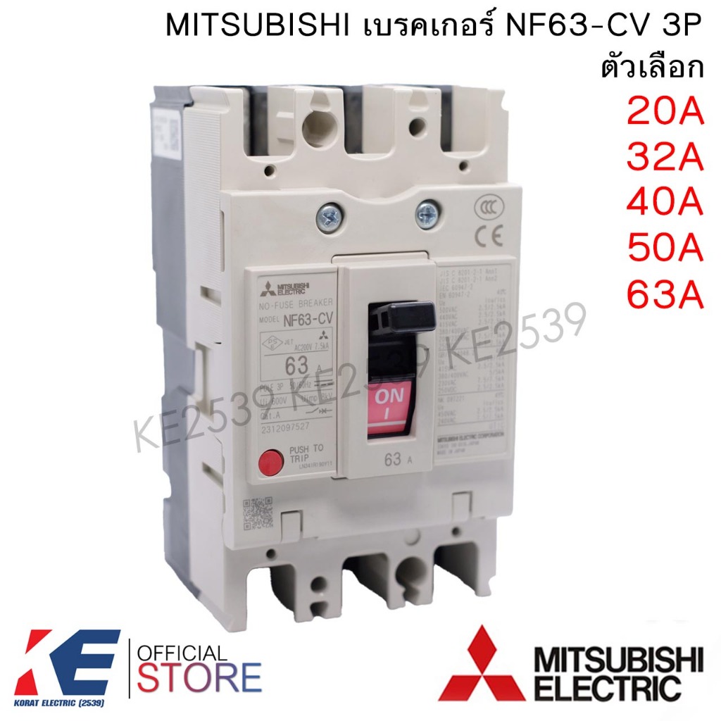 MITSUBISHI เบรคเกอร์ NF63-CV 3P 20A 32A 40A 50A 63A มิตซูบิชิ Breaker MCCB เบรคเกอร์ชนิดตัดตอน ...