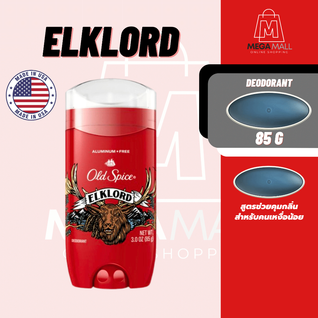 Old Spice โรลออน (พร้อมส่ง) ของแท้100% โรลออนขายดีอับดับ 1 สินค้านำเข้า ...