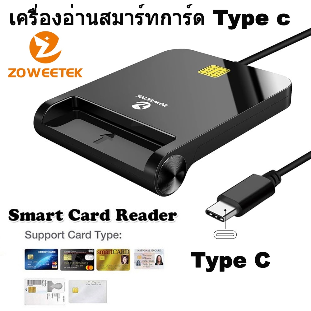 Type-C Smart Card Reader Zoweetek ID Card Reader for EMV Bank DNI CAC ...