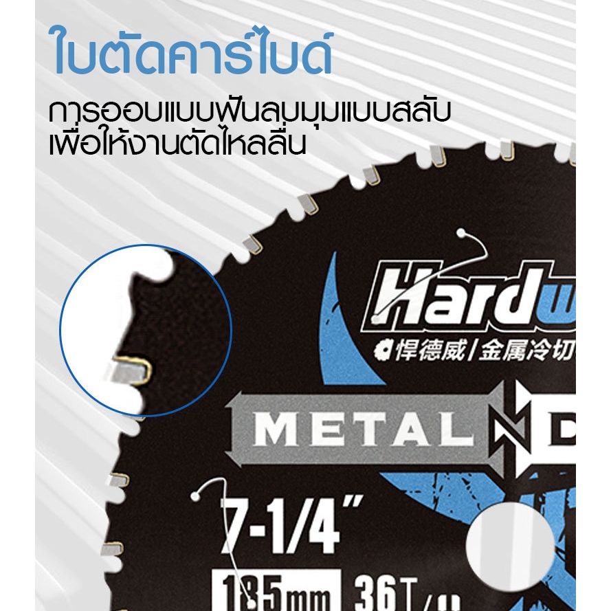 Hardwin ใบตัดเหล็กฟันคาไบด์ วงเดือนคาไบด์ metal devil | Shopee Thailand