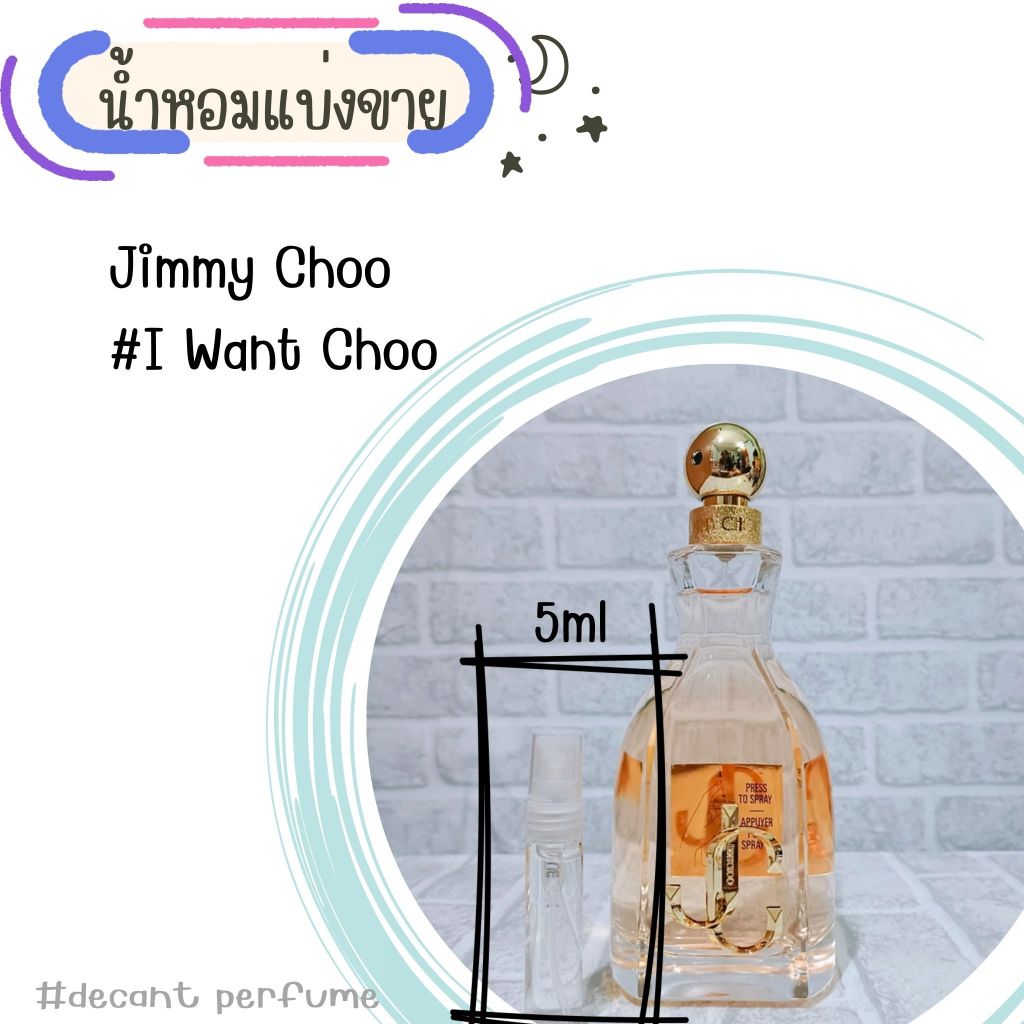 น้ำหอมแบ่งขาย Jimmy Ch00 I want choo 2ml/5ml/10ml | Shopee Thailand