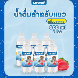 Mewre มิวเร่, ร้านค้าออนไลน์ | Shopee Thailand