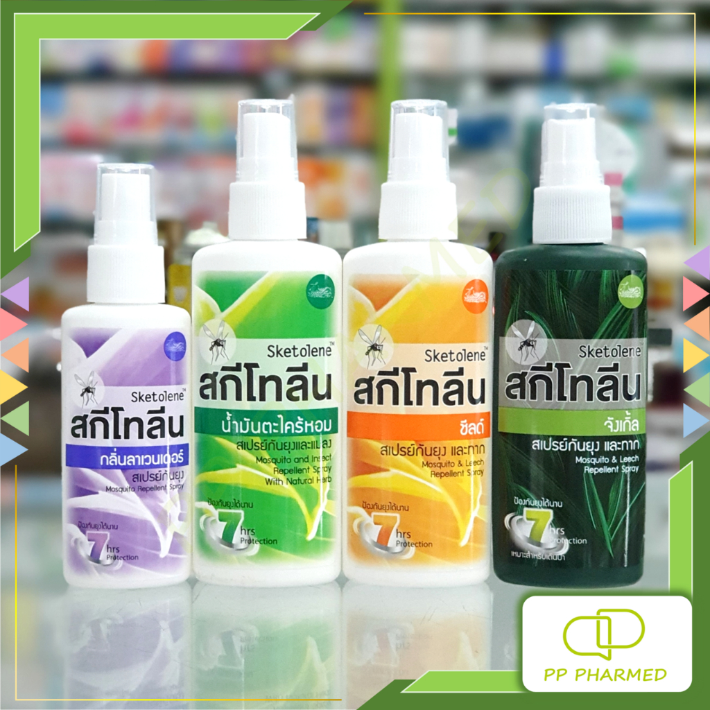 Sketolene สกีโทลีน สเปรย์กันยุง แมลง ทาก Mosquito Insect and Leech ...