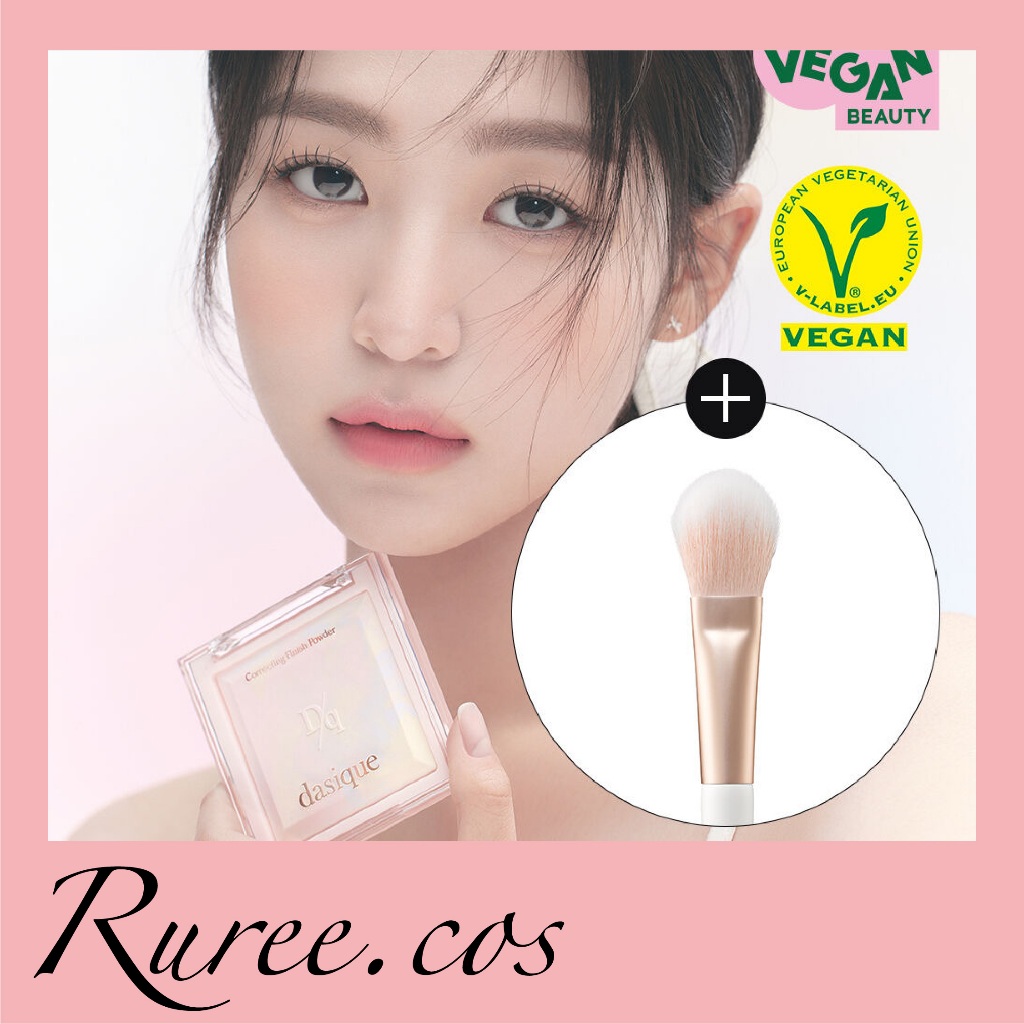 [พร้อมส่ง/ของแท้] Dasique - Correcting Finish Powder | Shopee Thailand