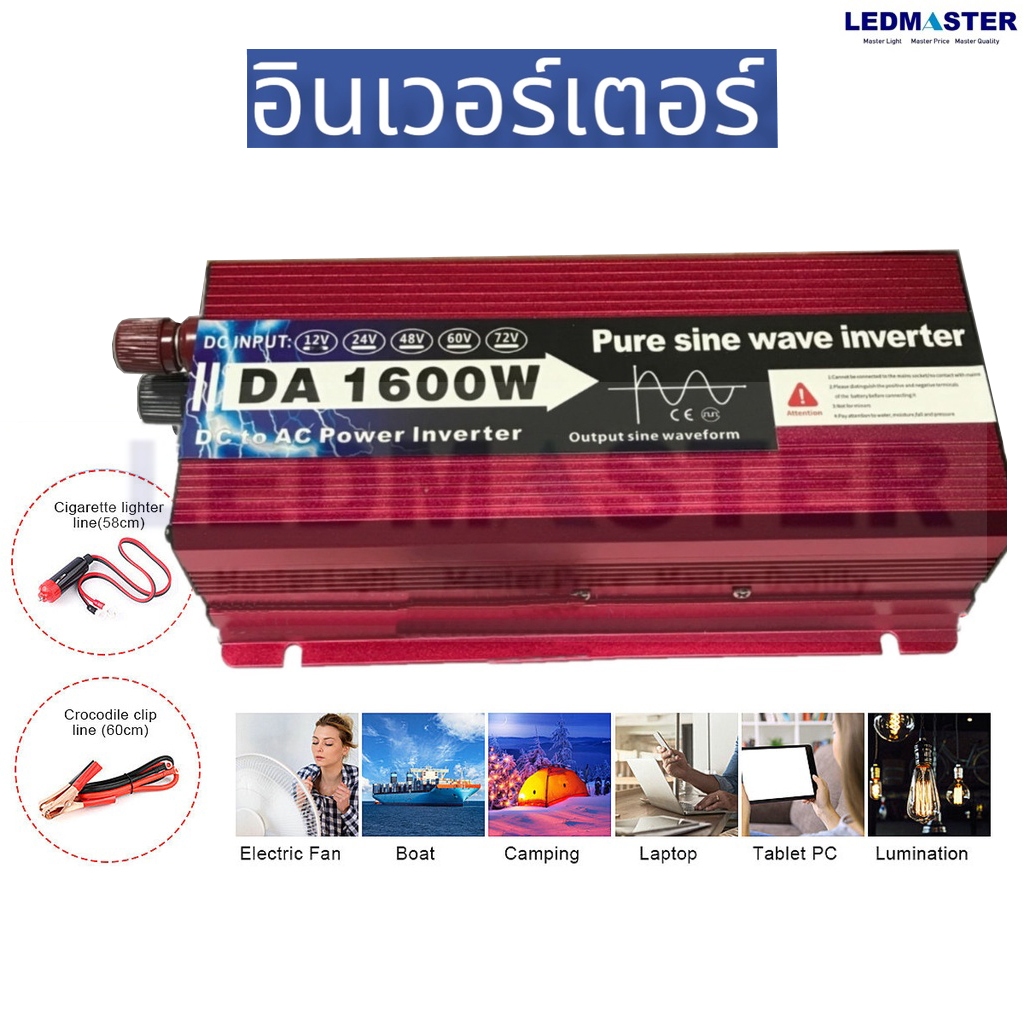 อินเวอร์เตอร์เพียวไซด์1600w 12v/24v inverter pure sine wave 1600 w แท้ ...