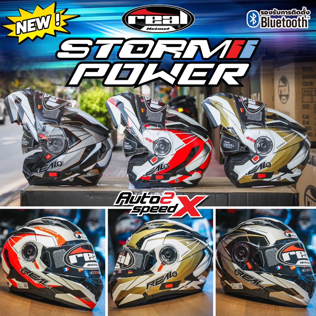 หมวกกันน็อค REAL STORM POWER ยกคาง แว่น2ชั้น ลายใหม่ 2024 | Shopee Thailand