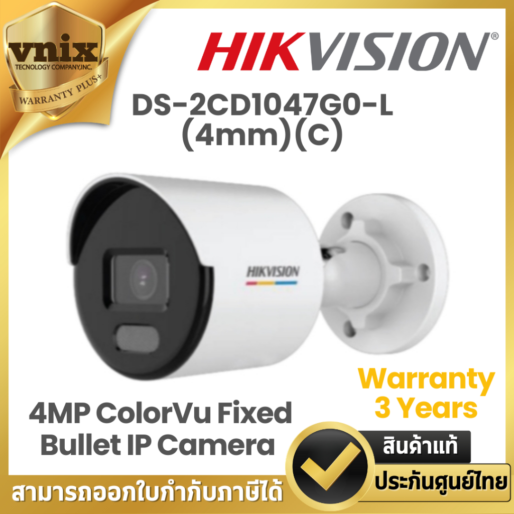 DS-2CD1047G0-L(4mm)(C) กล้องวงจรปิด ภาพสี Hikvision 4MP ColorVu Fixed Bullet IP Camera By Vnix ...