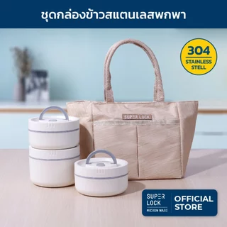 สั่งซื้อสินค้าออนไลน์จาก Super Lock Official Shop | Shopee Thailand