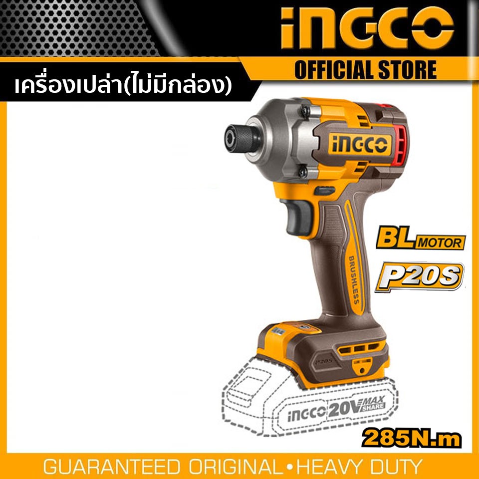 (รุ่นใหม่ล่าสุด) INGCO ไขควงกระแทกไร้สาย 20V แรงบิด 285 NM BL Motor ...
