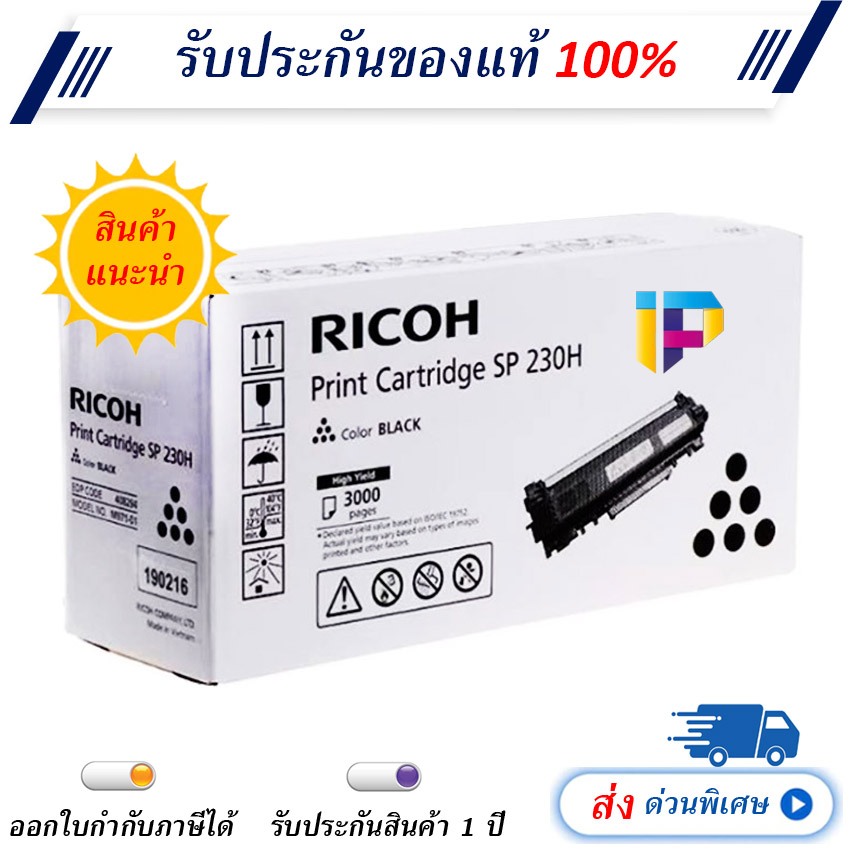 Ricoh SP230H ของแท้ 100% ราคาโปรโมชั่น For Aficio SP 230, SP230DNW, SP 230FNW, SP 230H | Shopee ...