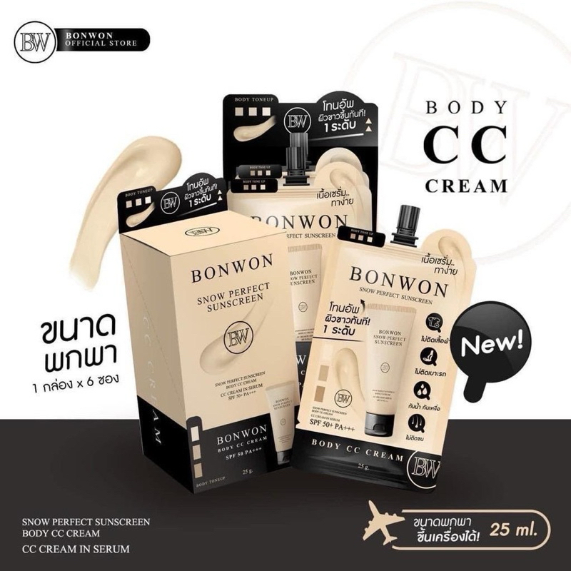 กันแดดบอนวอน BONWON แบบซองขนาดพกพา 1ซอง25กรัม*ขายเป็นกล่อง | Shopee ...