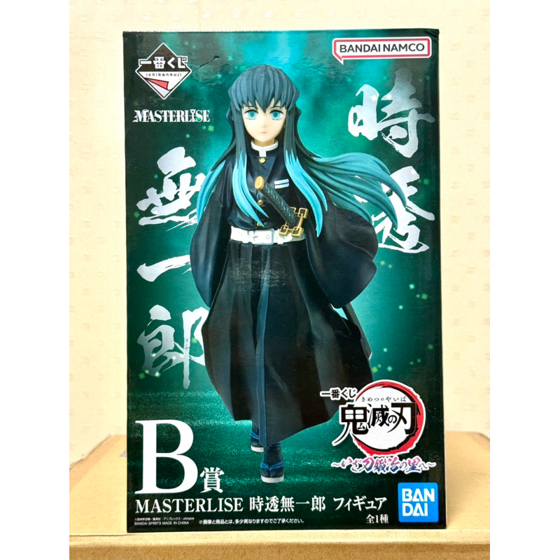 Muichiro Tokito - Ichiban Kuji Demon Slayer Masterise Figure จับฉลาก B ...