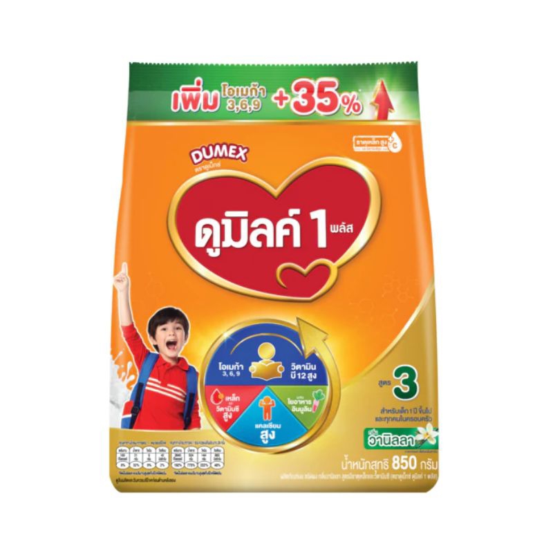 ดูมิลค์ 1 พลัส สูตร 3 ขนาด 850 กรัม รสวนิลา | Shopee Thailand