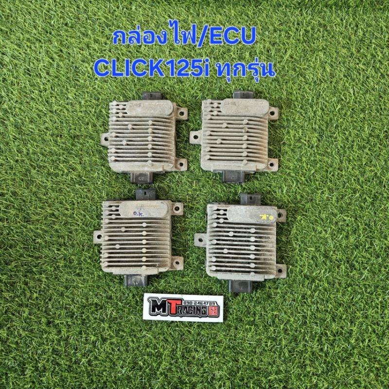 กล่อง ECU กล่องไฟ คลิก125i Honda CLICK125i ปี2012-2014 โปรดเลือกซื้อให้ ...