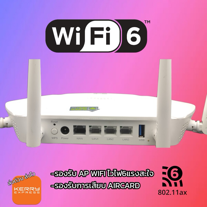 ZTE รุ่น ZXHN H1107A WIFI6 AX รองรับการทำ Mesh WIFI กลับรุ่นเดียวกันได้ ...