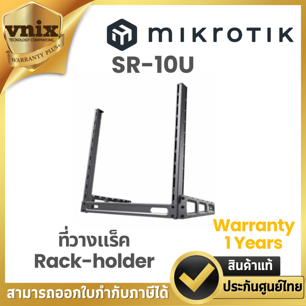 Mikrotik SR-10U ที่วางแร็ค Rack-holder Warranty 1 Years | Shopee Thailand